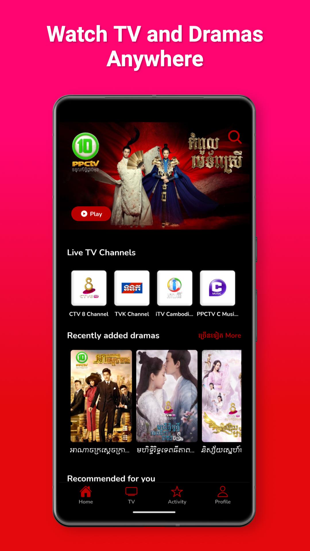Download PPCTV WORLD: Watch Drama & TV android on PC