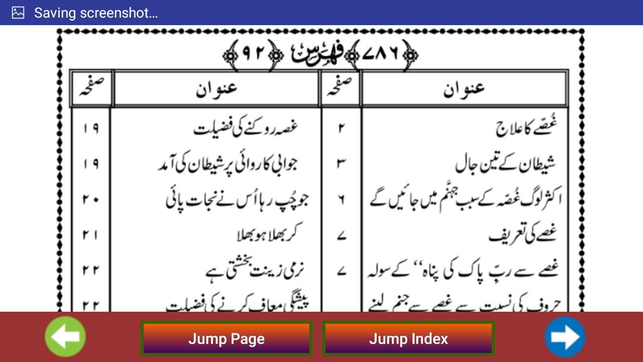 Download Gussey Ka Ilaj android on PC
