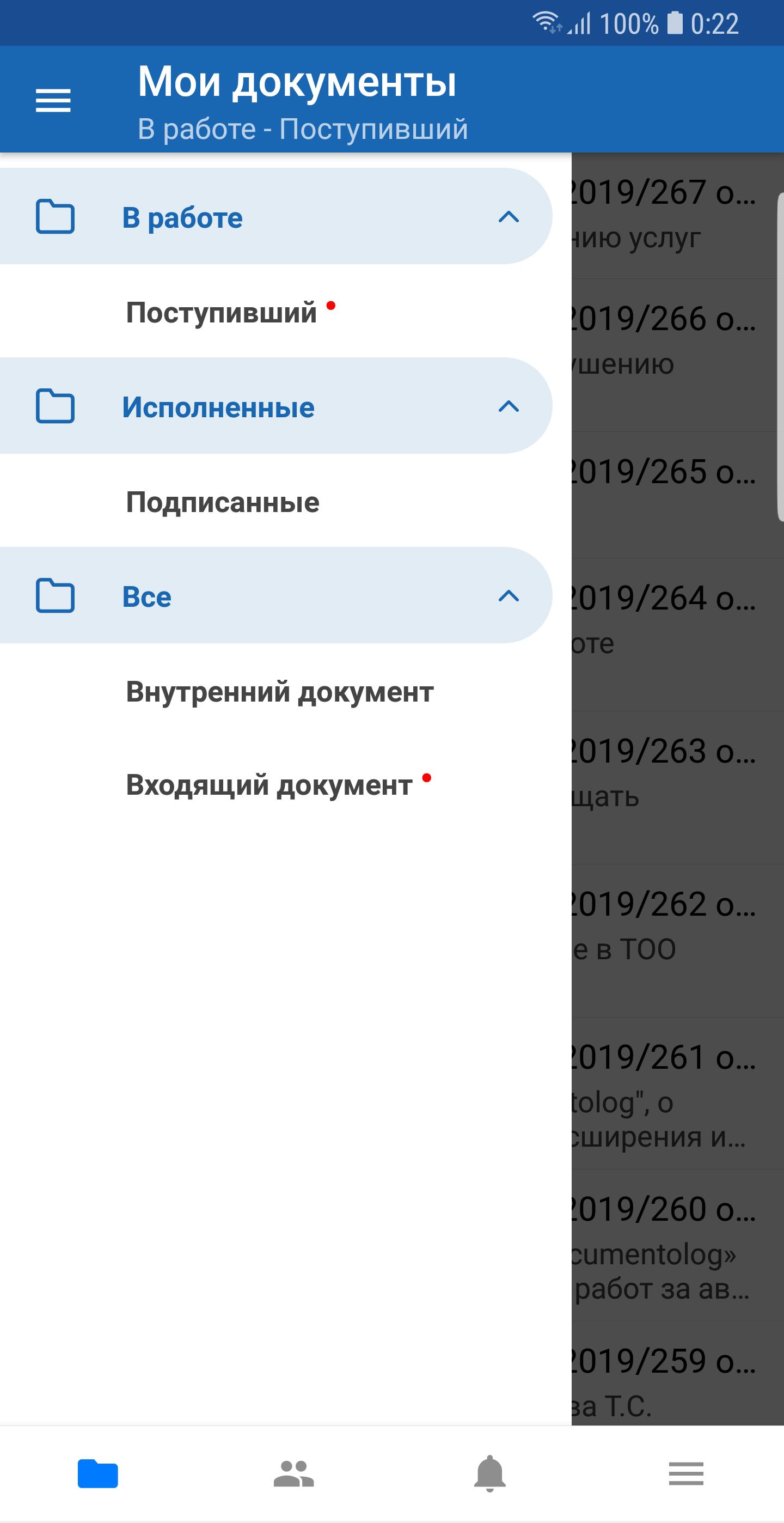 Скачать Documentolog Business на ПК | Официальный представитель GameLoop